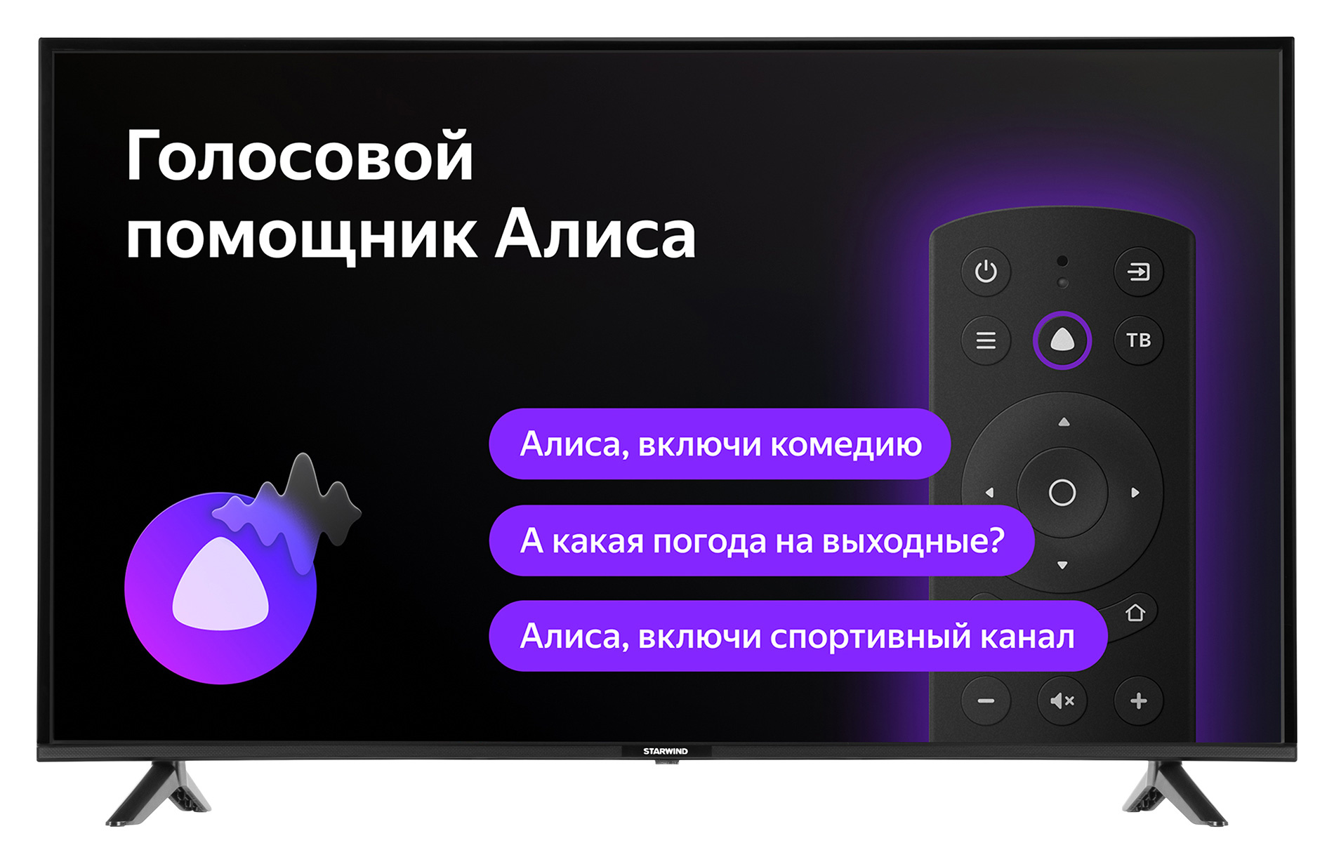 Телевизор LED Starwind 55" SW-LED55UB401 Яндекс.ТВ черный 4K Ultra HD ...